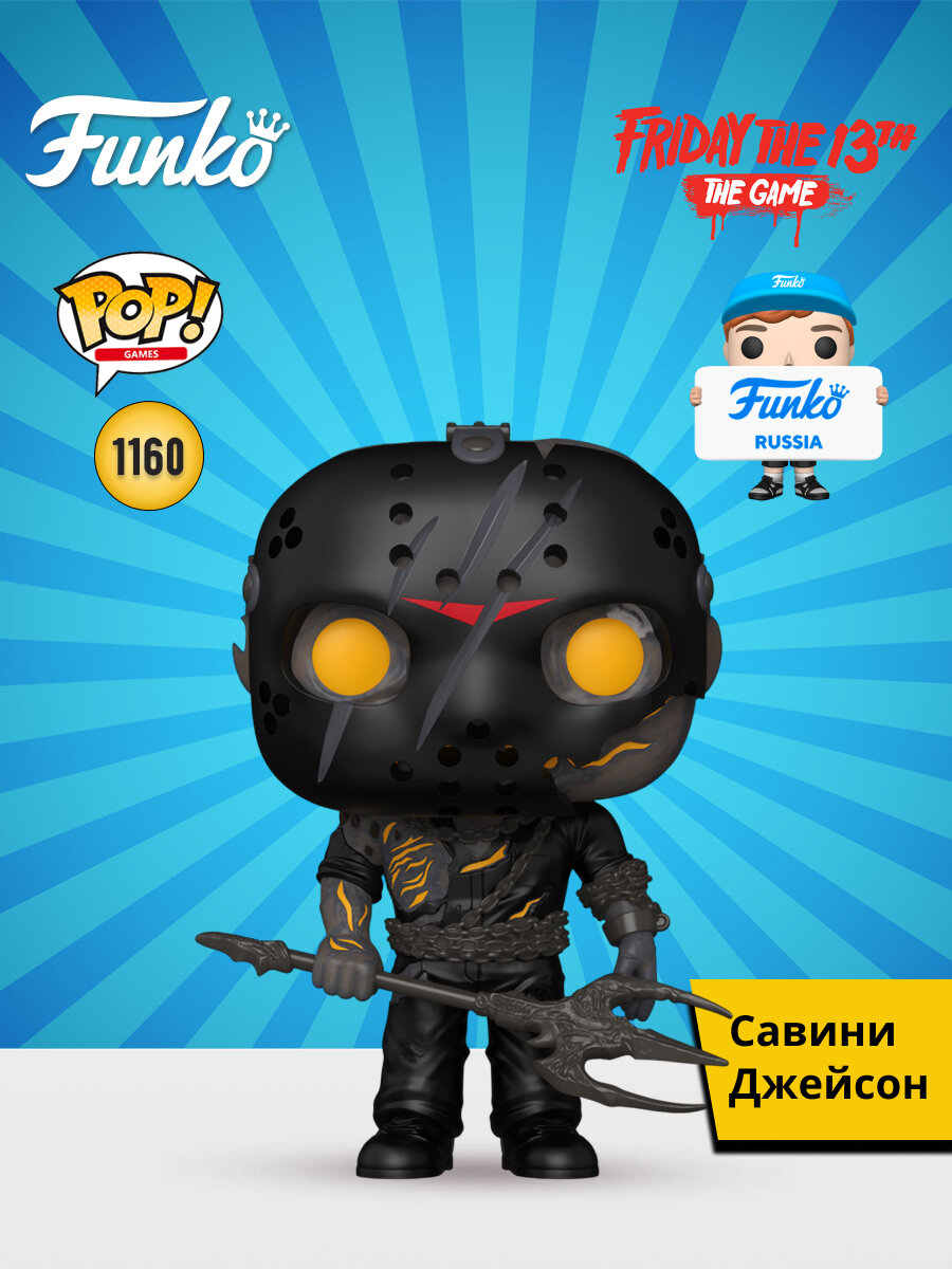 Фигурка Funko POP! Games Friday The 13th Game Savini Jason (1160) 91478