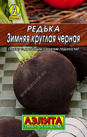 Семена редьки аэлита "Зимняя круглая черная", однолетние, 1 г