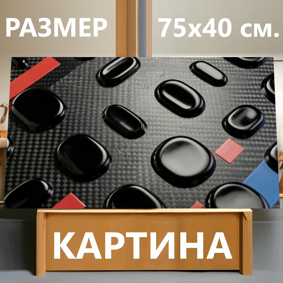 Картина на холсте "Изображение представляет собой крупный план текстурированной поверхности с узором из черных, глянцевых, овальных углублений." на подрамнике 75х40 см. для интерьера
