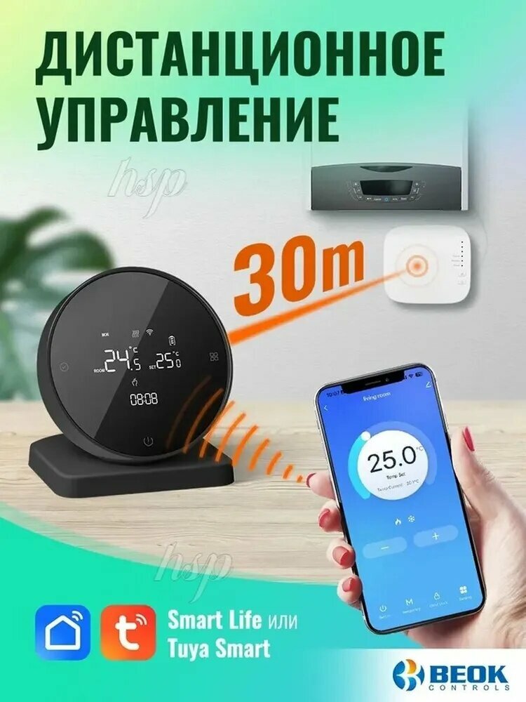 Терморегулятор/термостат Для водопровода, Для газового котла, черный матовый
