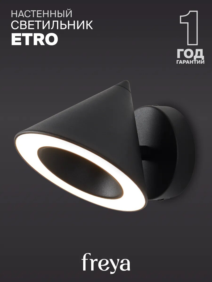 Настенный светильник Бра Freya FR6141WL-L7B Цоколь LED, 7W, IP 20