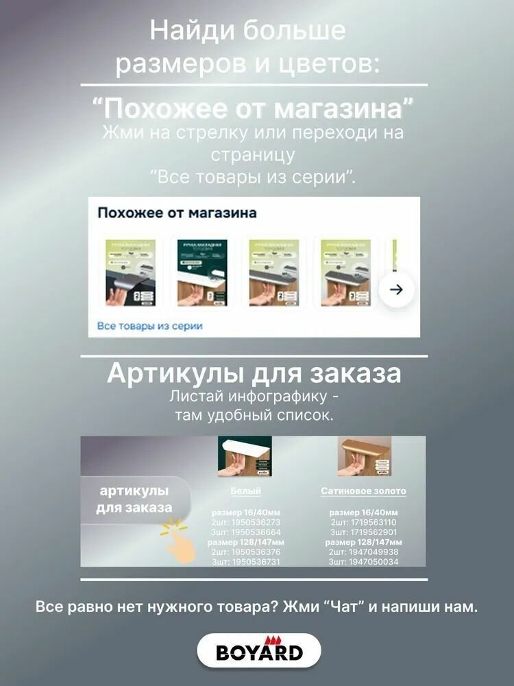 Ручка мебельная — фото 1