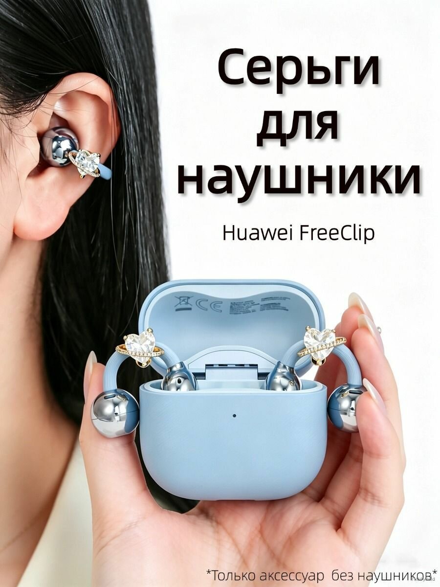 Амбушюры для наушников
