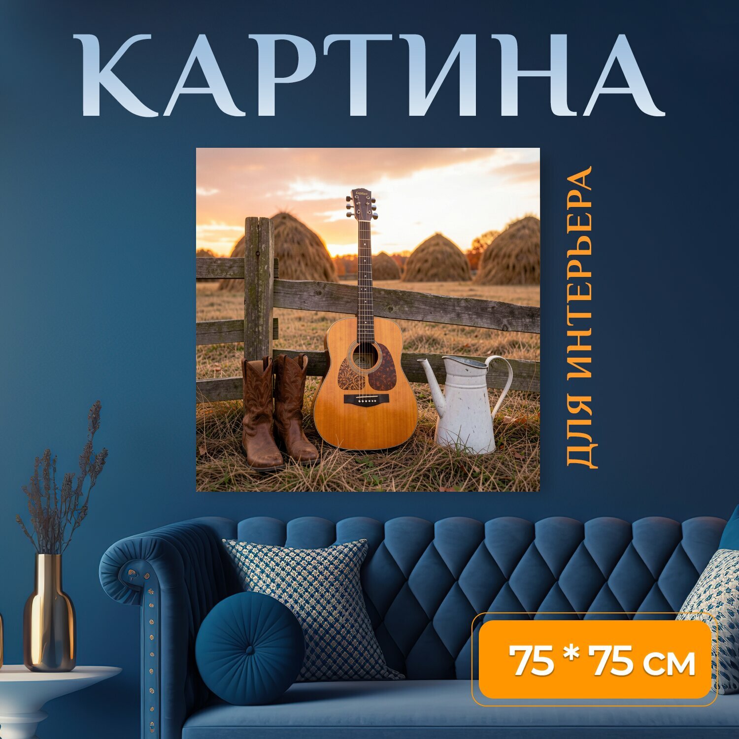 Картина на холсте "Деревянная акустическая гитара с узором на деке" на подрамнике 75х75 см. для интерьера