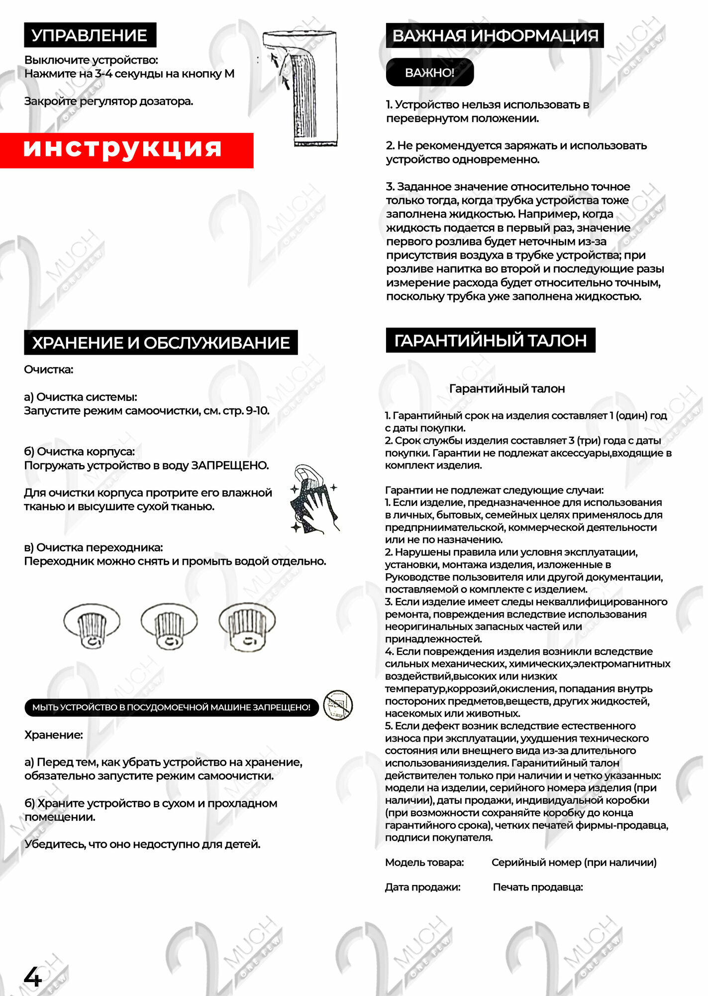 Аэратор для вина Отлично. — фото 1