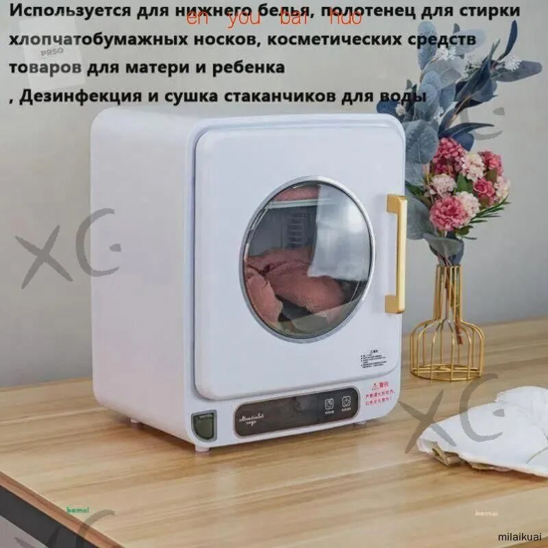 Электросушилка Электрическая сушилка напольная бежевая с тепловым насосом 292x230x370 мм