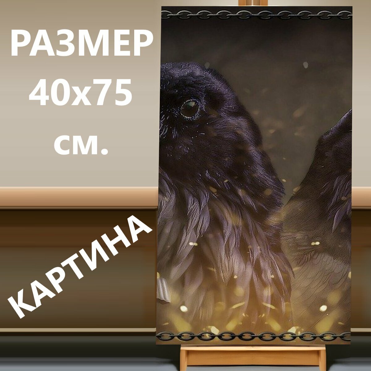 Картина на холсте "Вороны, викинги, викнг" на подрамнике 75х40 см. для интерьера