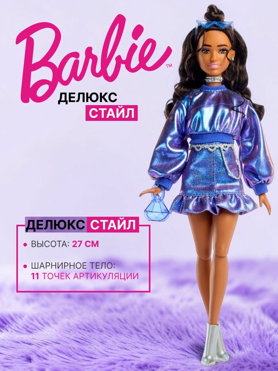 Шарнирная кукла Barbie JFP42 Барби Делюкс № 7 Барбикор