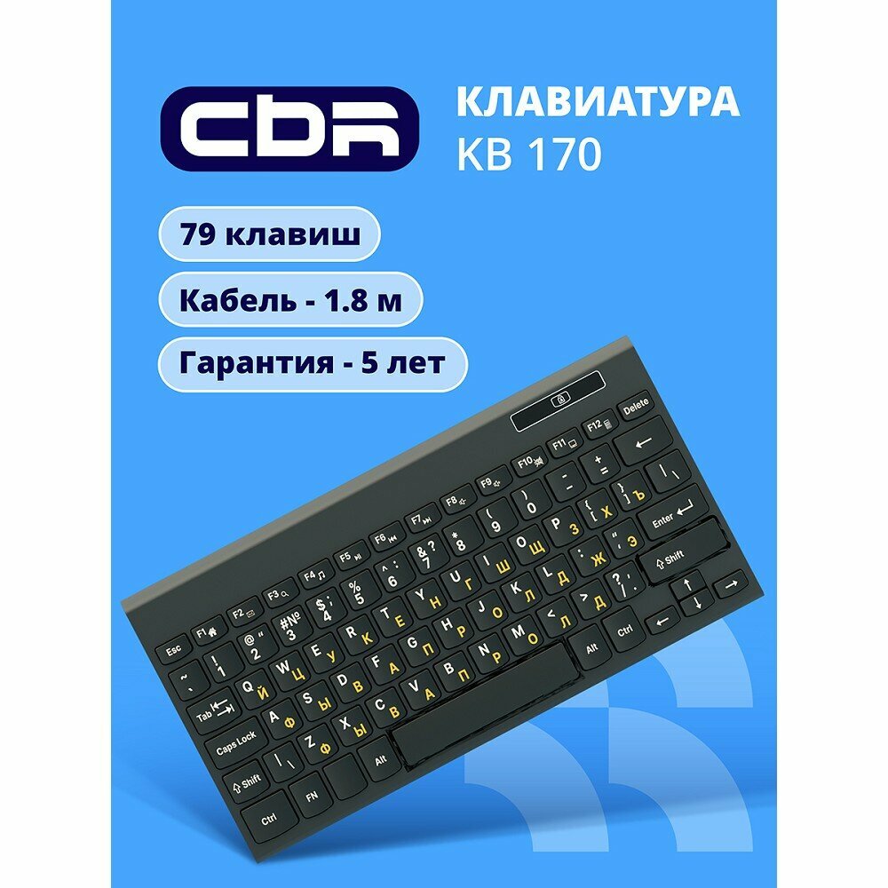 Cbr Клавиатура KB 170 Black USB, Клавиатура проводная 1,8 м, мини 79