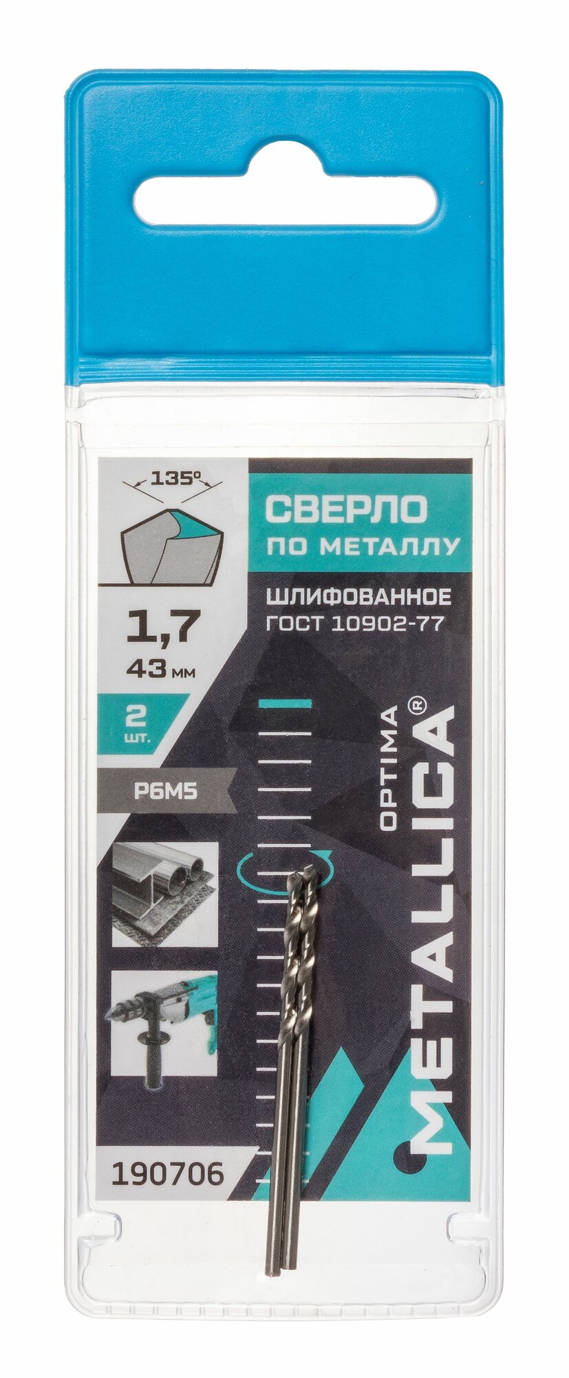 Сверло по металлу шлифованное METALLICA Optima 1,7х43/20 мм, Р6М5-FG, 2 шт