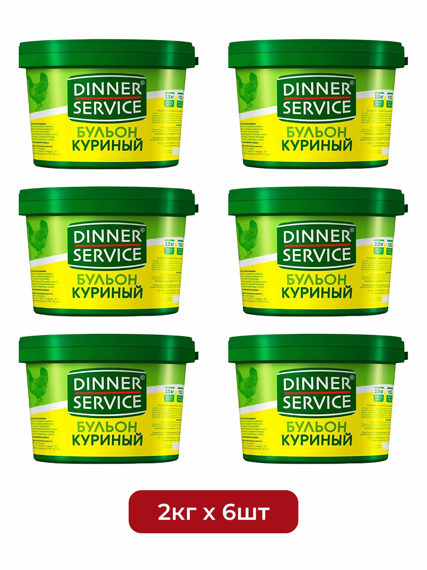 Бульон Dinner Service Куриный 2кг х 6шт.