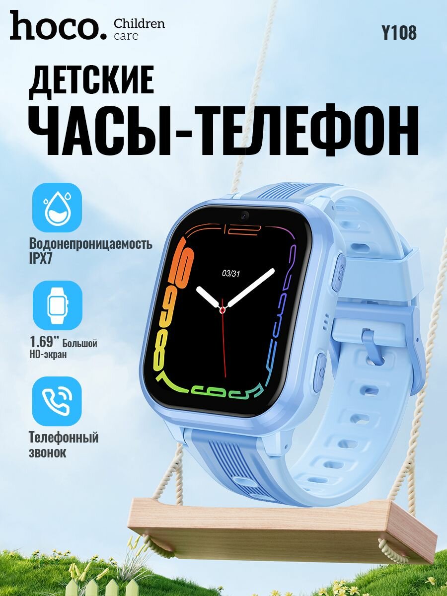 Hoco Смарт-часы детские Y108, голубой