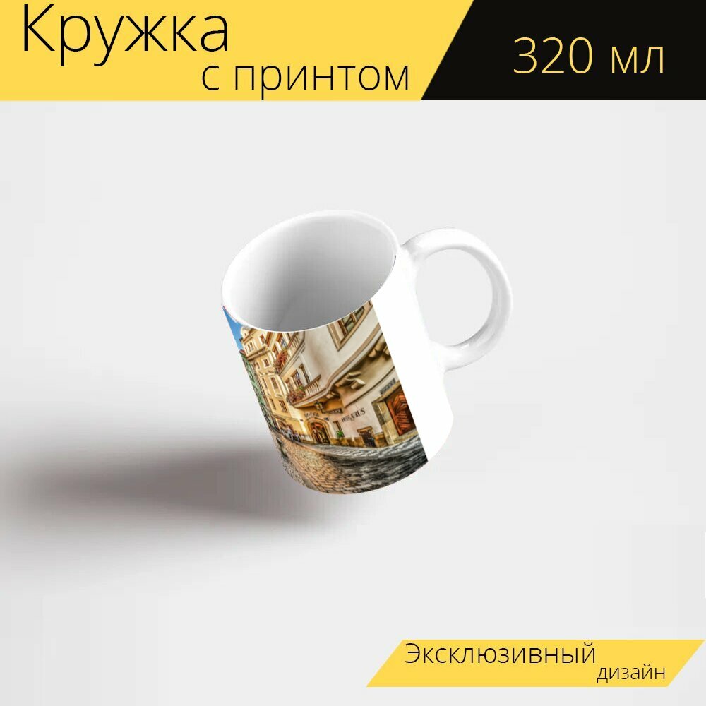 Кружка с рисунком, принтом "Прага, улица, богемия" 320 мл.