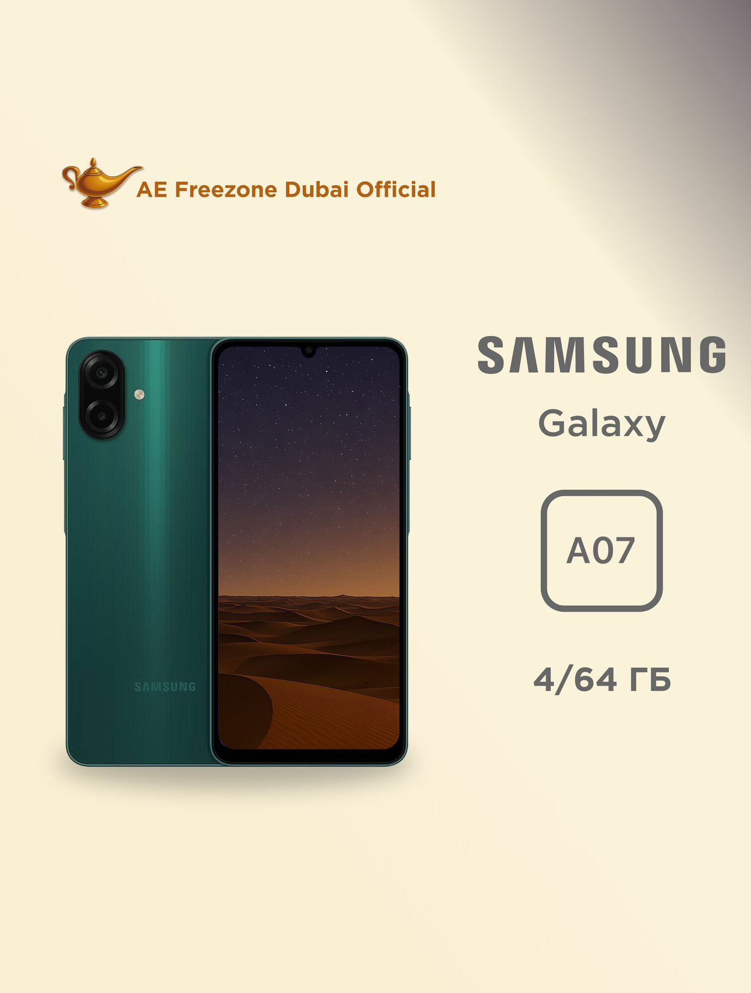 Смартфон Samsung Galaxy A07 4/64 Green*