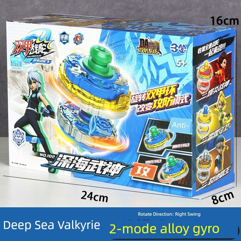 Deep Sea Warrior Многофункциональный Вращающийся Топ с Двойным Бронированным Кольцом для Мальчиков Бойни