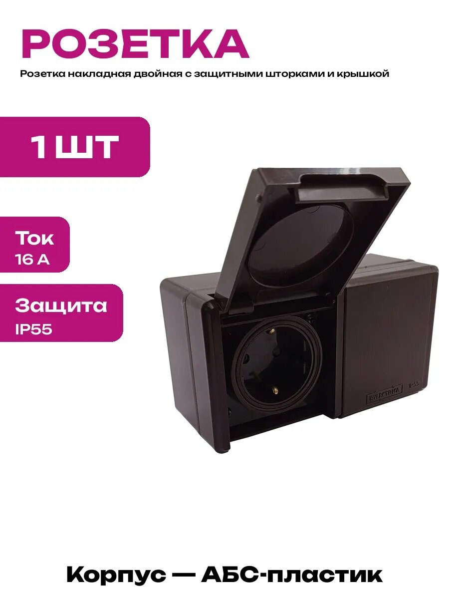 Розетка 2 местная с заземлением IP55 Пралеска Аква шоколад
