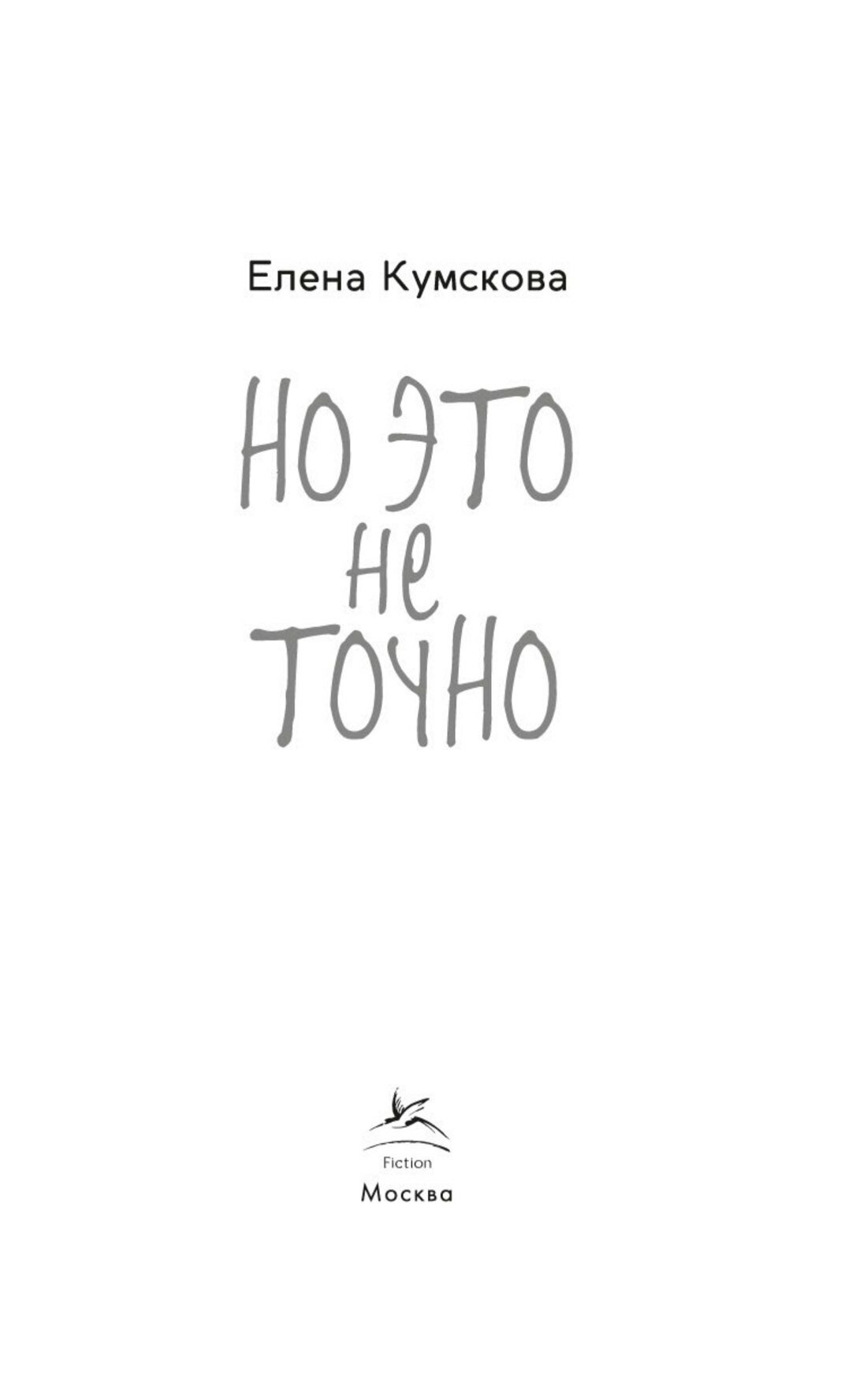 Но это не точно — фото 1
