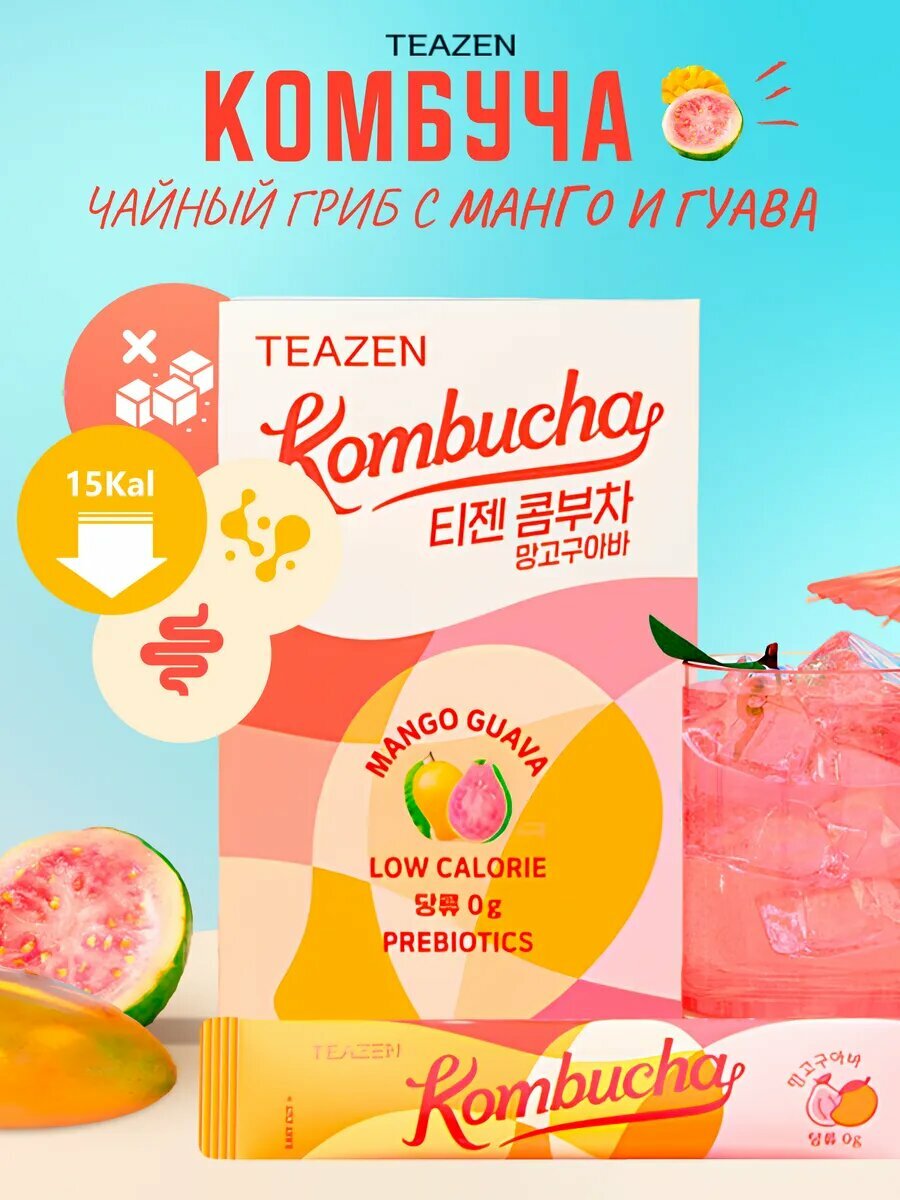 Комбуча чайный гриб с Манго и Гуавой TEAZEN, 10шт