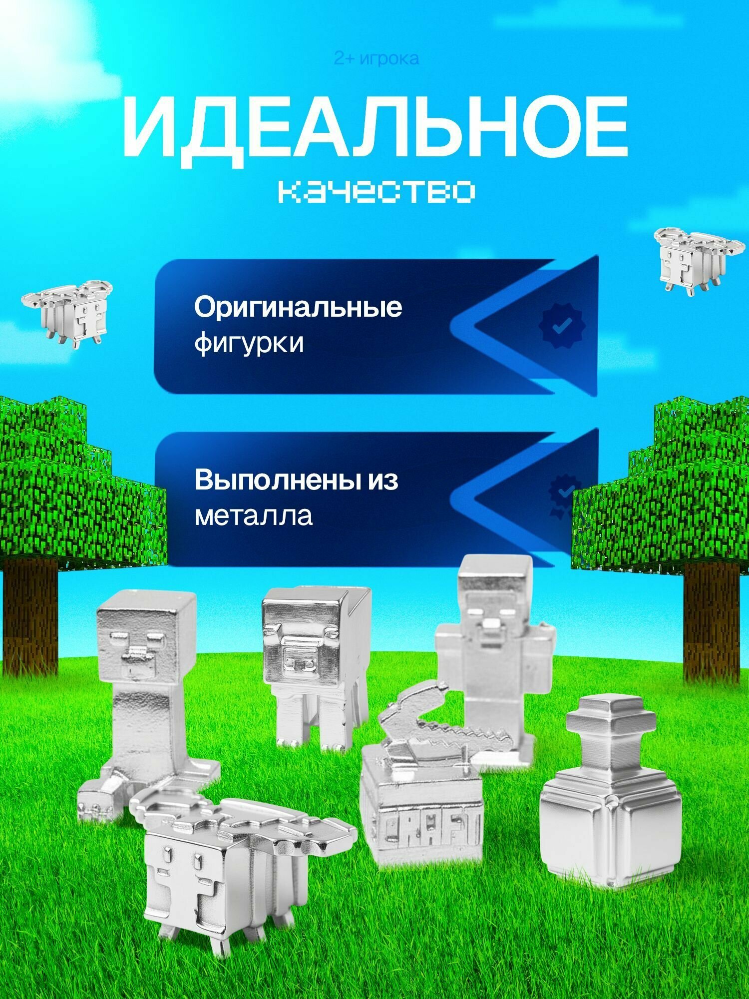 Игра Монополия Minecraft — фото 1