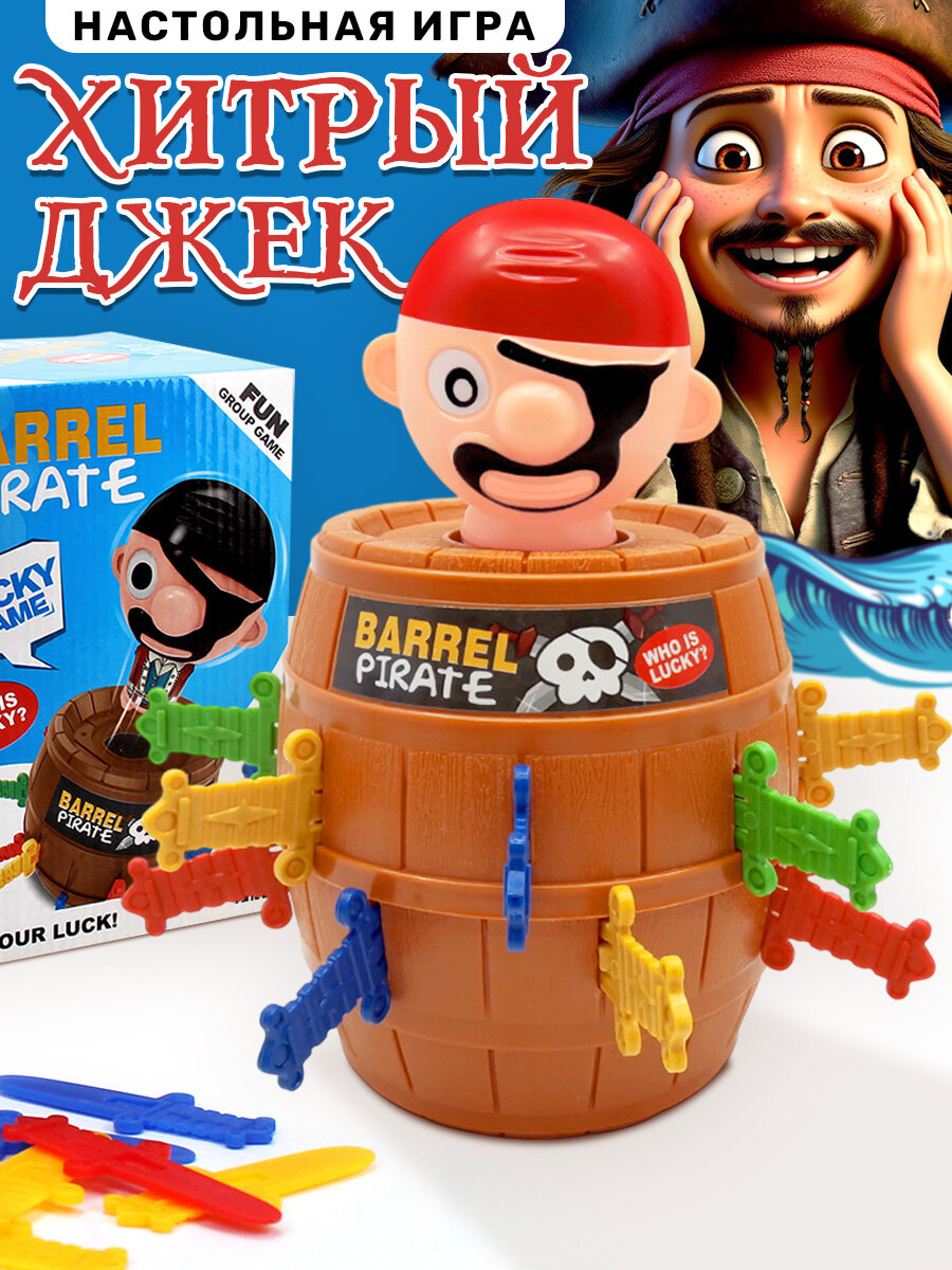 Настольная игра