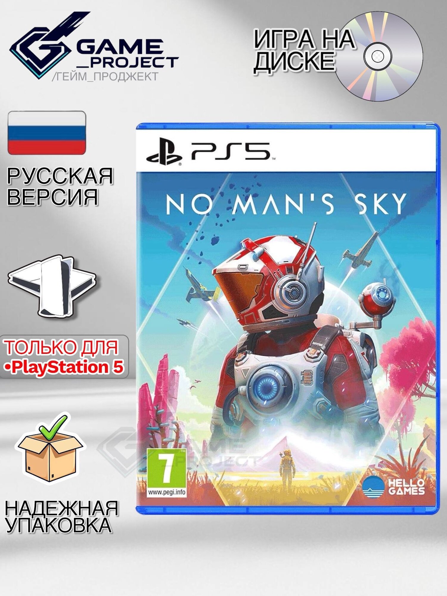 Игра No Man Sky , для PlayStation 5 , Blu-ray, Русская версия