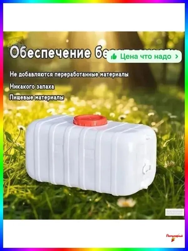 Бочка садовая ABS пластик 30л с краном и крышкой, диаметр 26см, белый