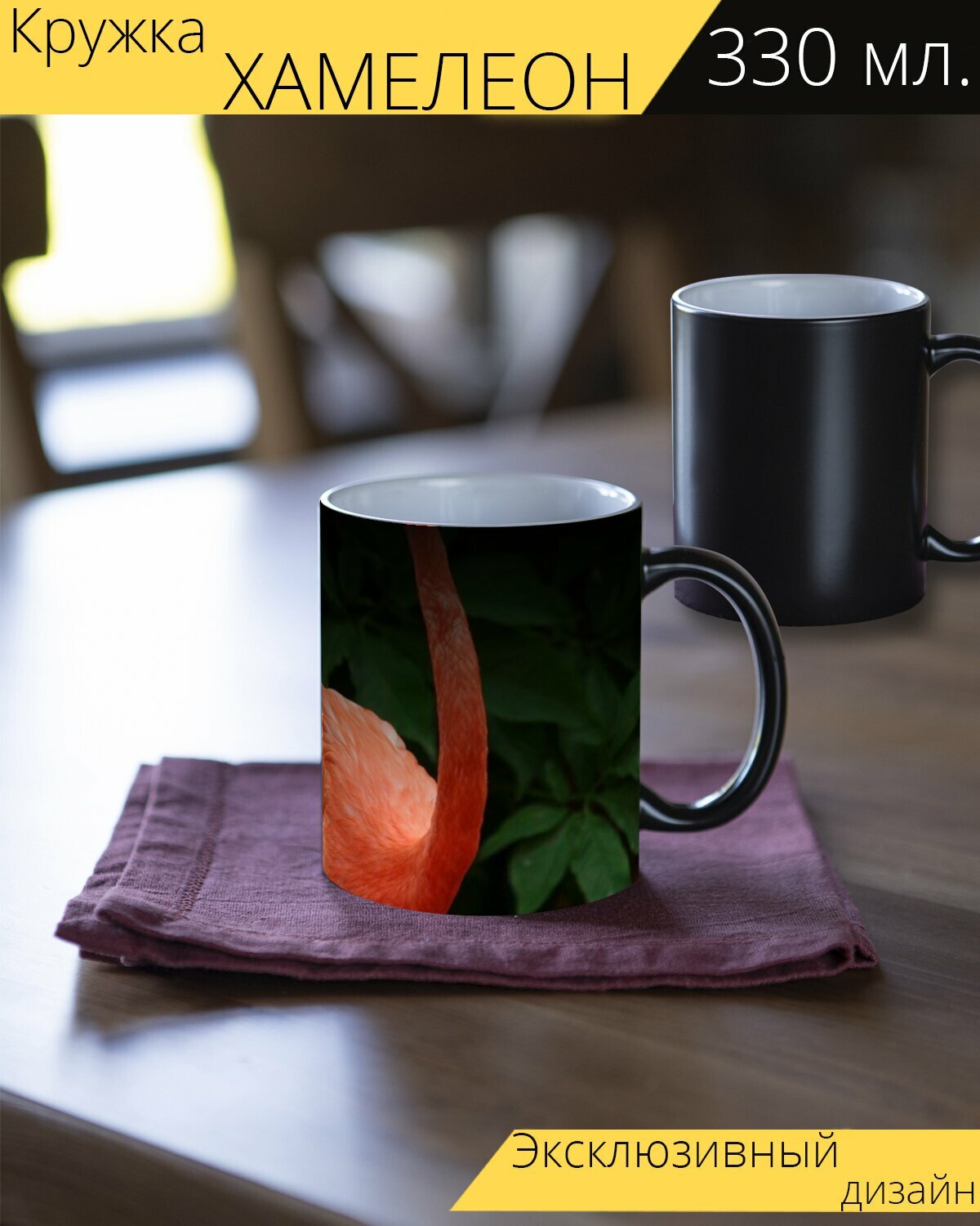 Кружка хамелеон с принтом "Фламинго, розовый, красивая" 330 мл.