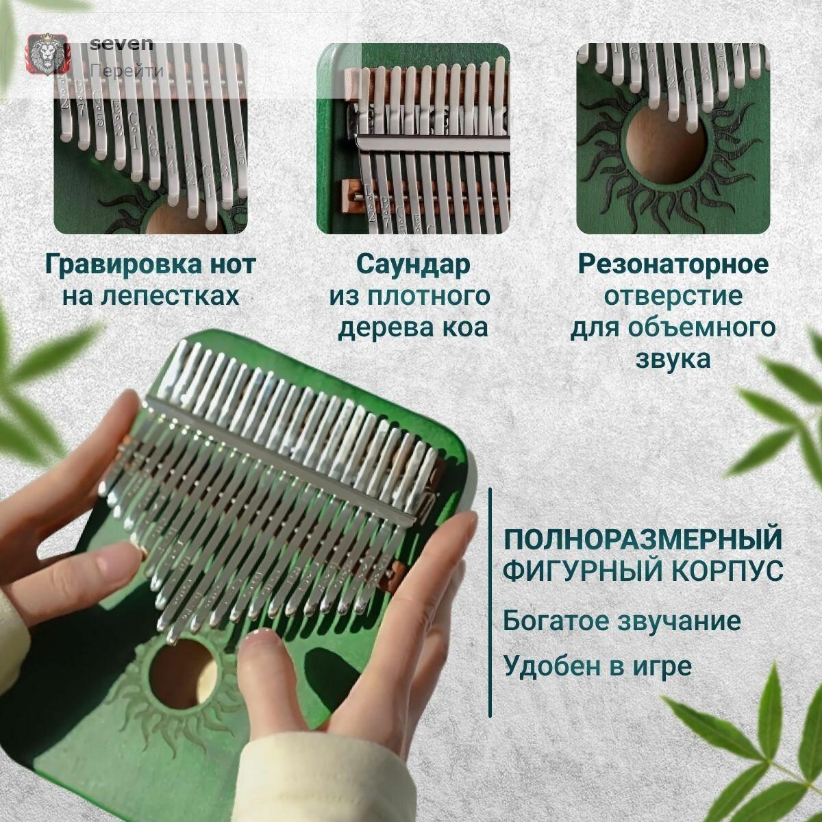 Музыкальный инструмент "Калимба", для релаксации, зеленый, комплект, 130x180мм