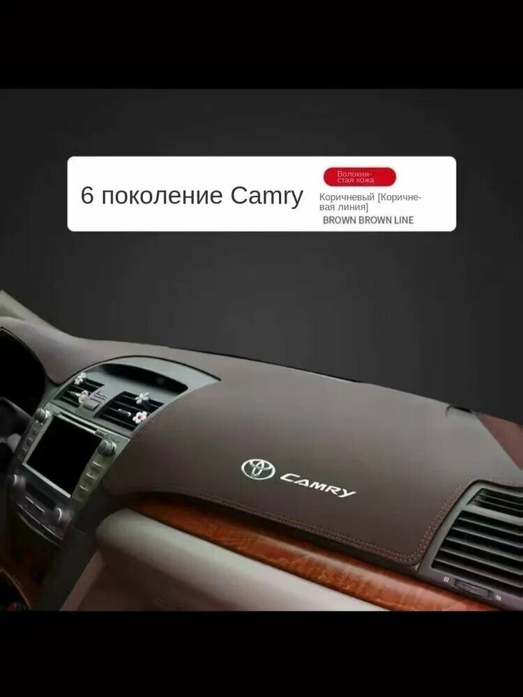 Накидка автомобильная, Алькантара