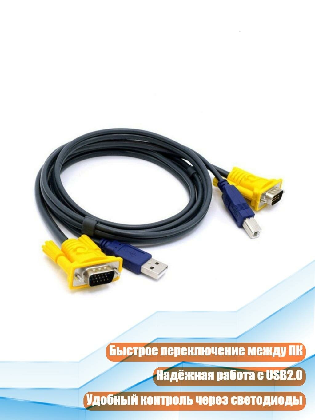 USB-переключатель KVM 1080P, Линия KVM 1,5 метра