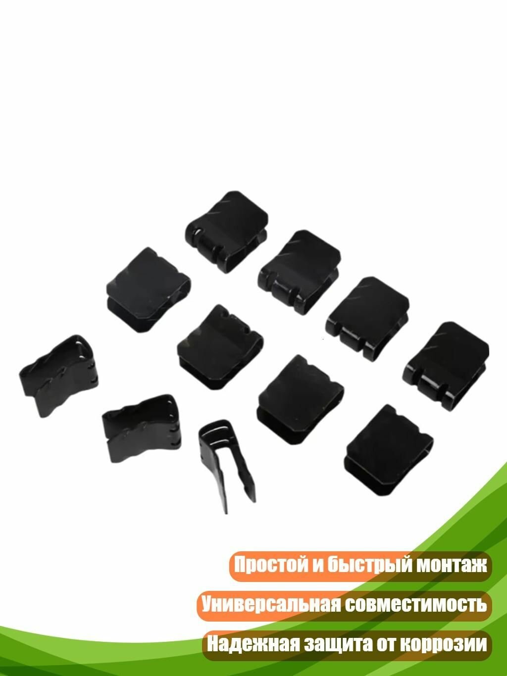 Металлические крепёжные клипсы для подкрылков и брызговиков двигателя, U-образные, антикоррозийные, 10 шт.
