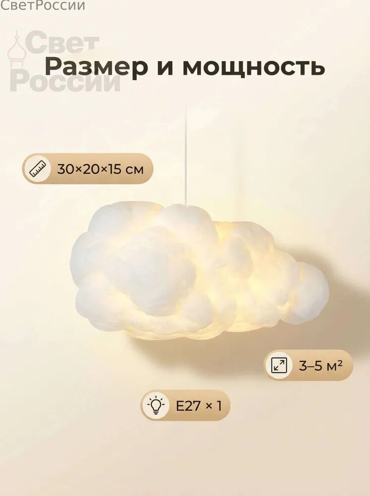 Люстра облако белая светодиодная 40Вт для детской комнаты текстиль — фото 1