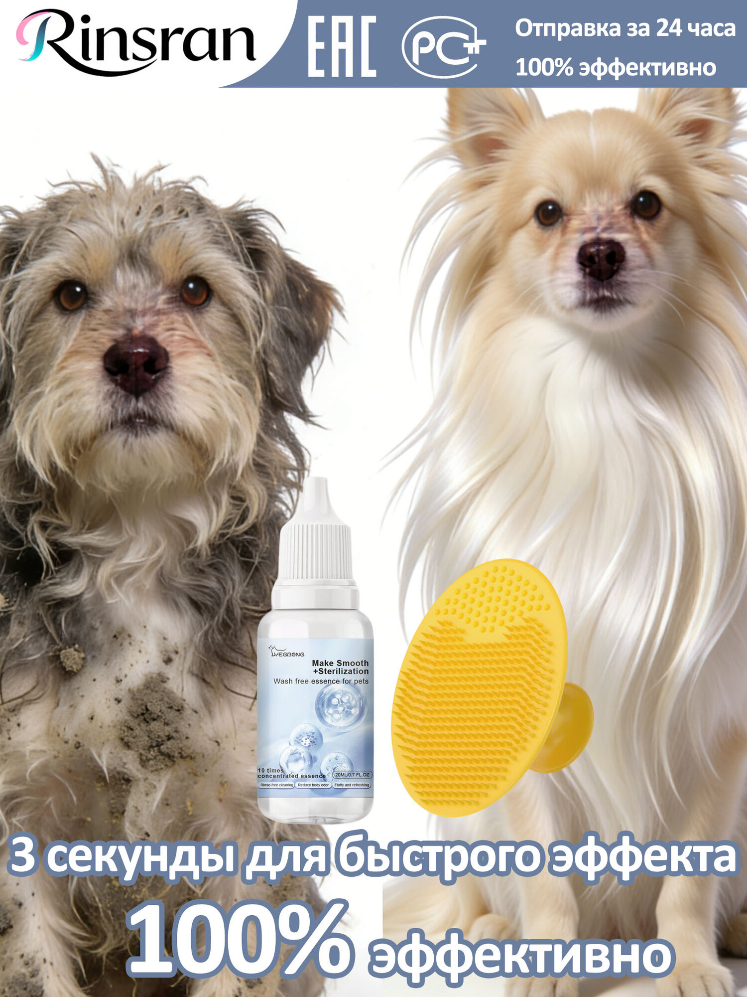 Лосьон для чистки ушей собак и кошек с мягкой формулой, уход и гигиена, 60 мл