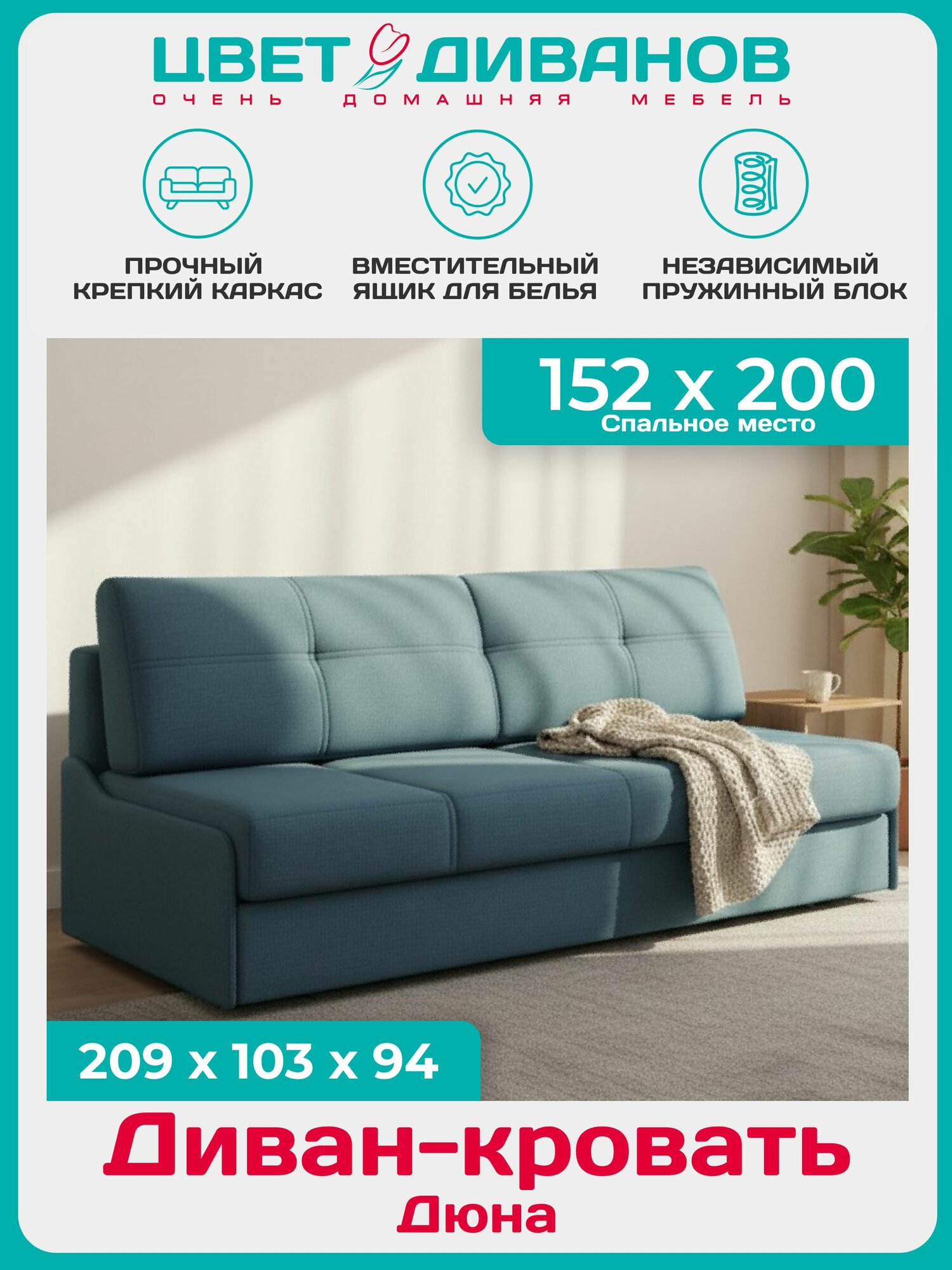 Диван кровать Дюна раскладной прямой двухспальный в гостиную, евро книжка трансформер, лофт, большой