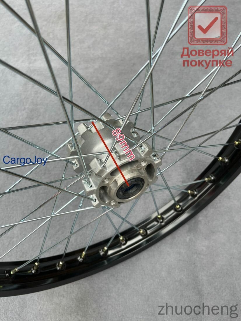 Передний диск 21" для эндуро и кроссового мотоцикла 1.60-R21, отверстие оси d-15 мм, ширина ступицы 89 мм, межосевое 46 мм