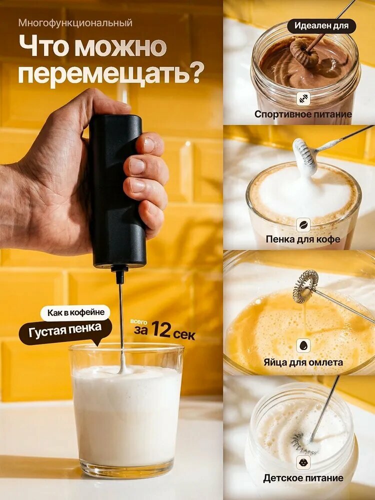 Капучинатор вспениватель для молока электрический【Перезаряжаемый】