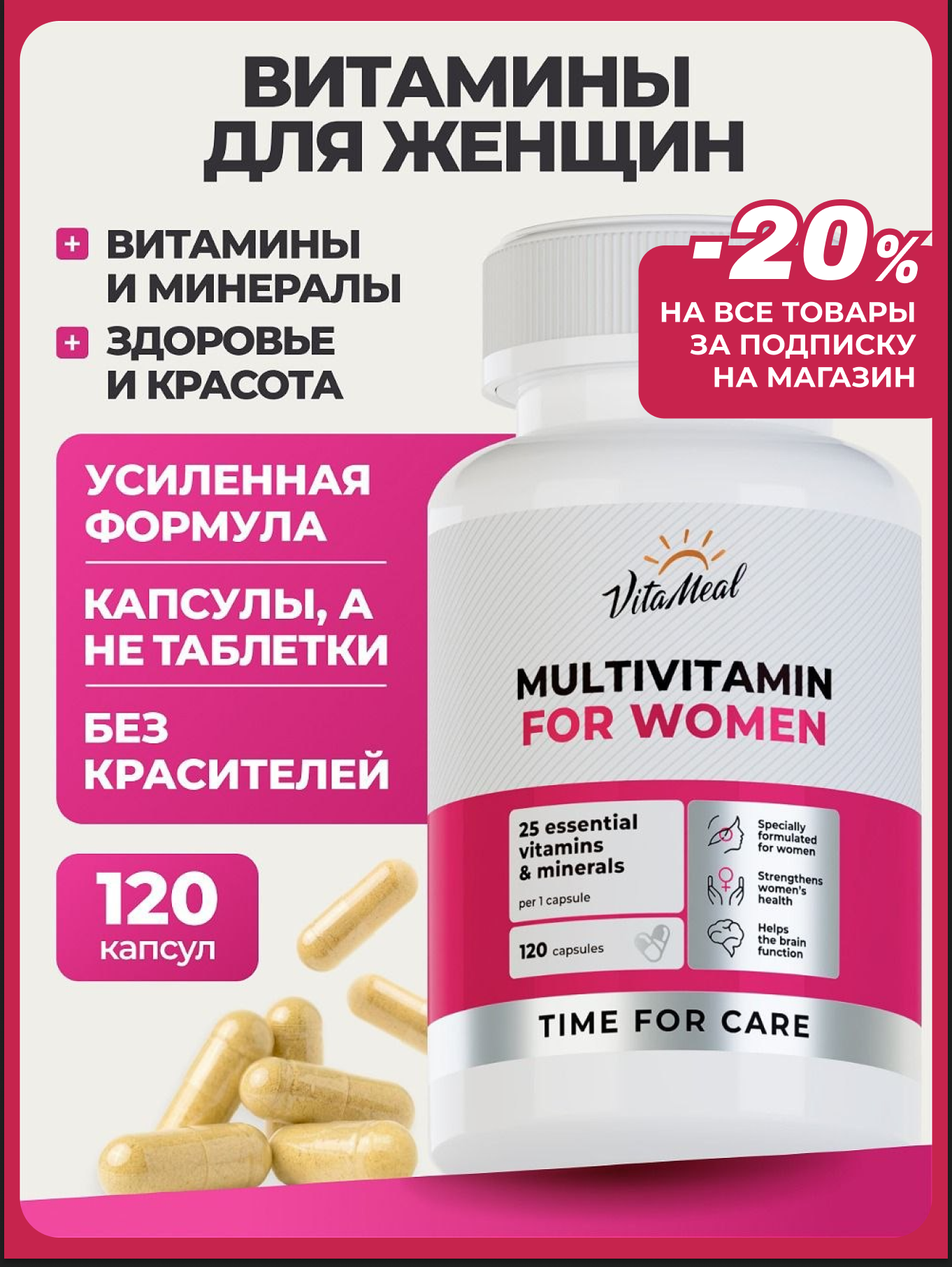 Витамины для женщин Multivitamin for WOMEN, витамины, 120 капсул