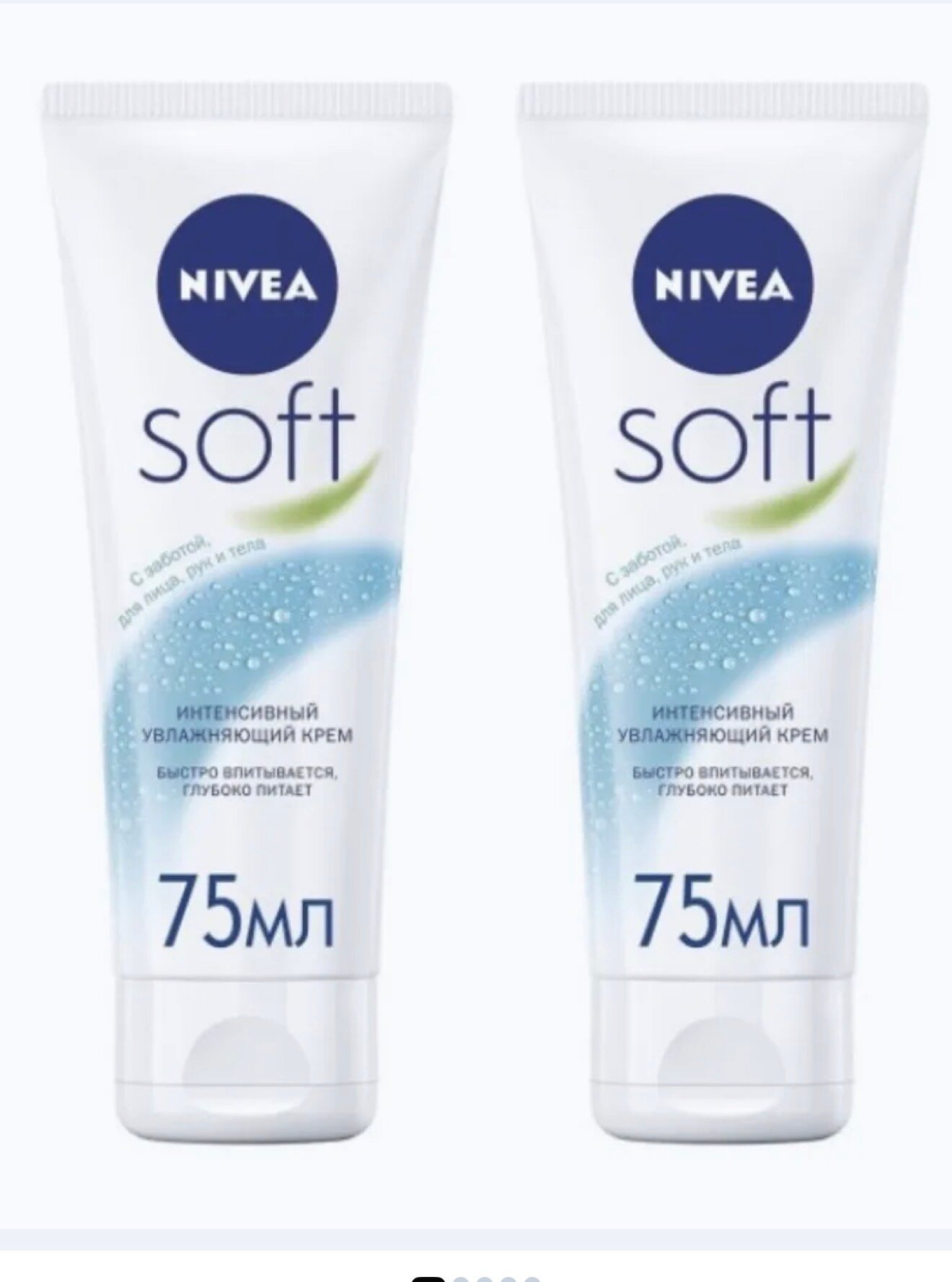 Интенсивный увлажняющий крем NIVEA Soft для лица, рук и тела с маслом жожоба и витамином Е, 75 мл. Набор из 2 шт