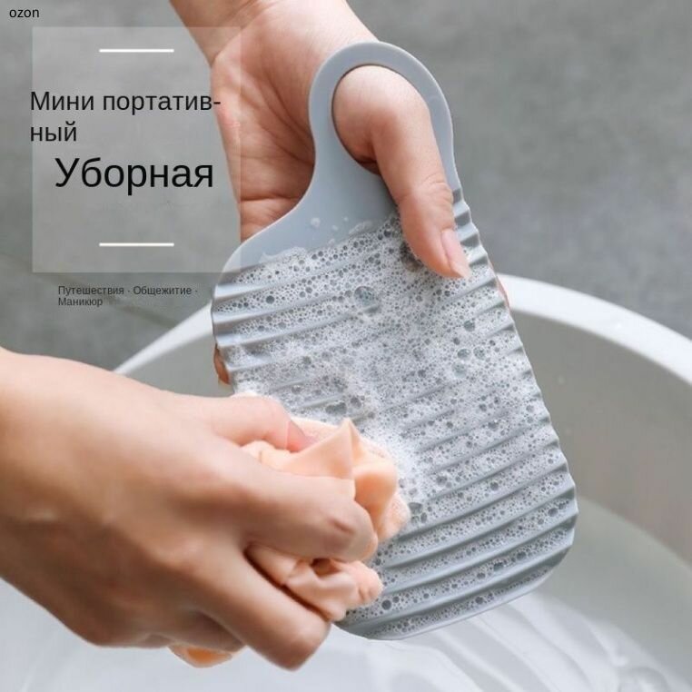 Стиральная доска