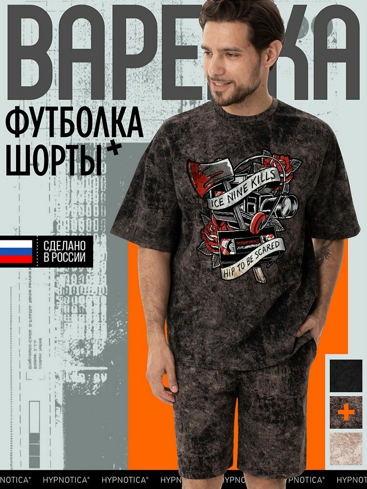Комплект одежды Комплект варёнка
