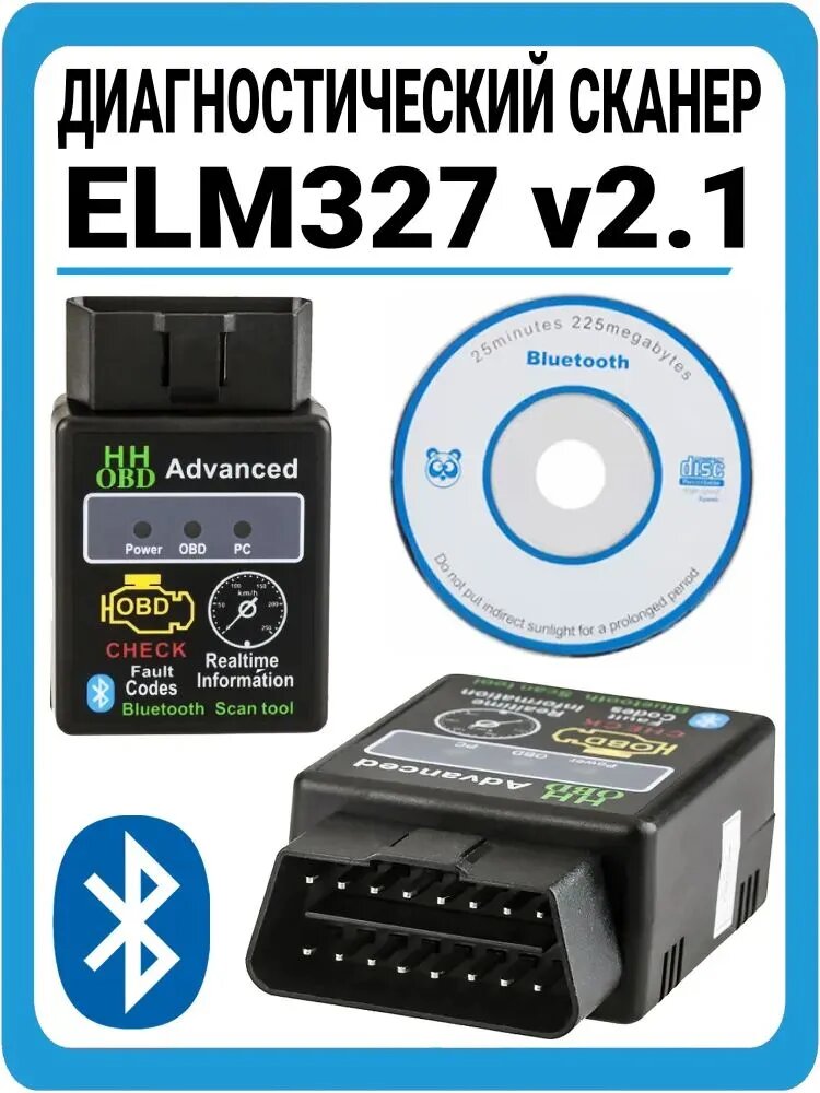 Диагностический сканер Bluetooth ELM327 Версия 2.1 OBD2 Advanced