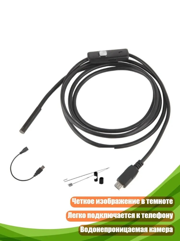 USB-эндоскоп с водонепроницаемой камерой, 5,5 мм, 6 LED, 1 m