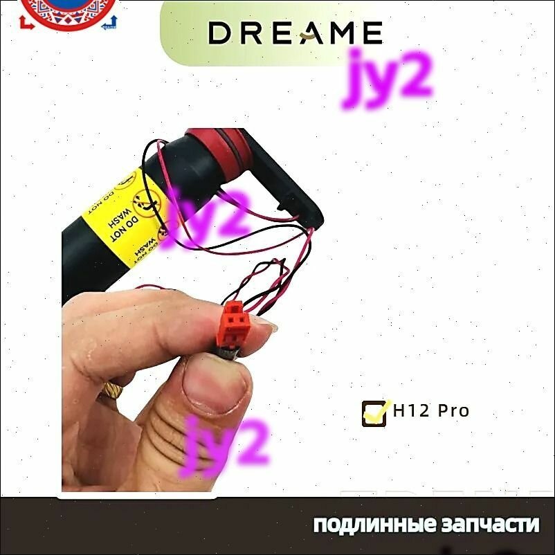 Мотор роликовой щетки для Dreame H12 pro/H12 Dual, заменяемая запчасть для пылесоса.