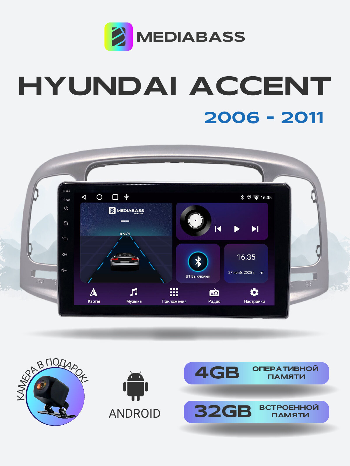 Магнитола для Hyundai Accent 3 (2006-2011). Андроид магнитола, 4/32ГБ. Хендай Акцент