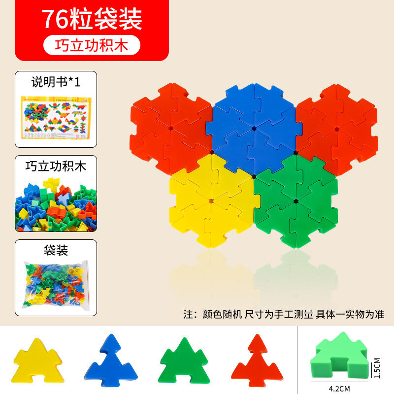 1a Детский развивающий конструктор-пазл для развития интеллекта для девочек и мальчиков 3-6 лет, детский сад 1z