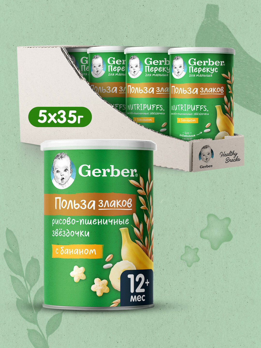 GERBER экструдированные Рисово-пшеничные звездочки с бананом-5шт по 35г с 12 мес
