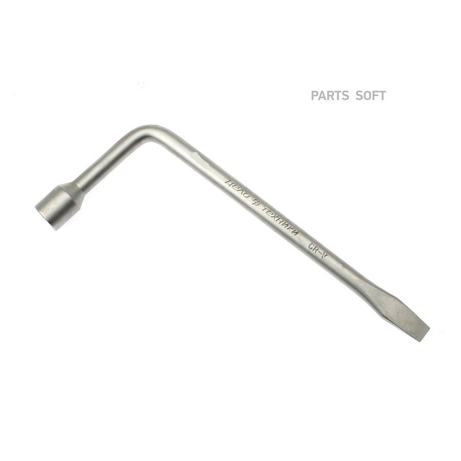 Ключ баллонный Г-образный (19) "Дело Техники" (кованный) дело техники 530019 | цена за 1 шт