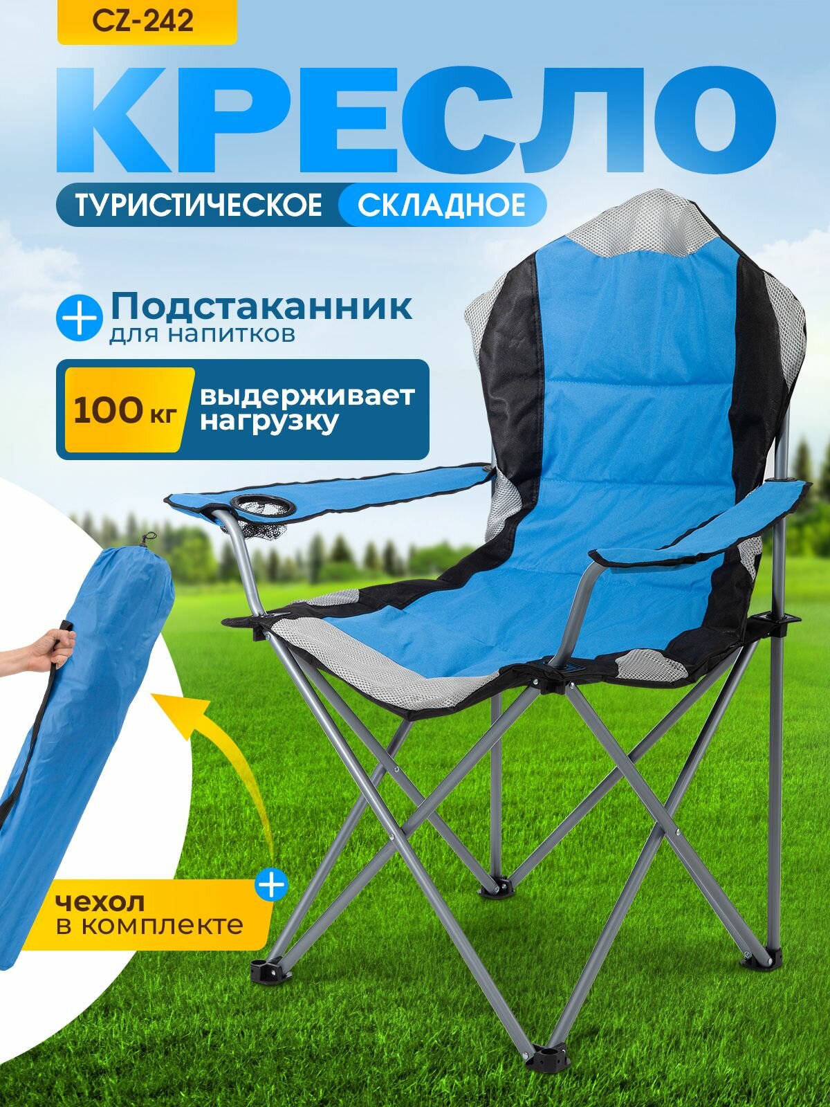 AMI MEBEL Кресло для рыбалки57х89х106 см