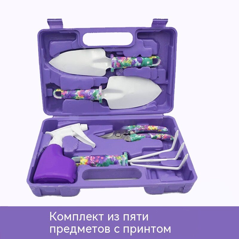 Набор садовых инструментов, набор инструментов для домашнего цветоводства