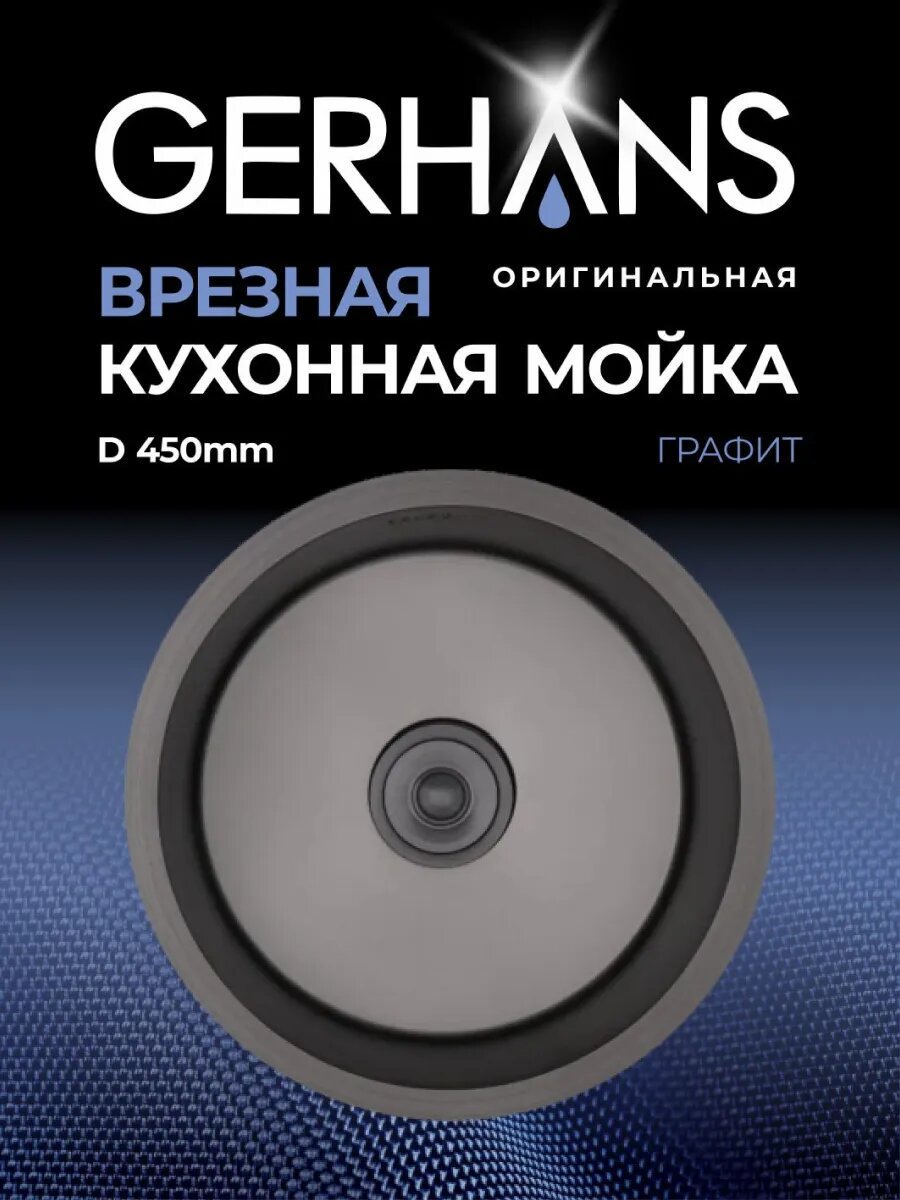 Мойка для кухни круглая из нержавейки 45х45